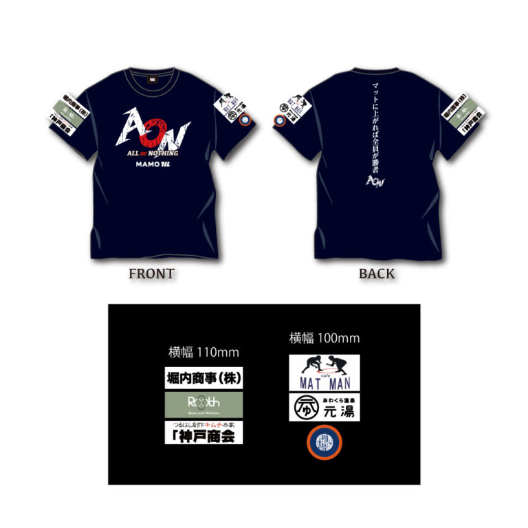 スポンサーマークプリントのご提案 | MAMO｜レスリング